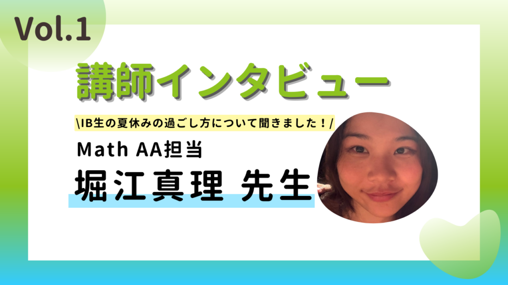 【IB Extended Essay対策シリーズ①】 EEの科目選び完全攻略！ | 国際バカロレア(IB)生のための塾 EDUBAL Academy